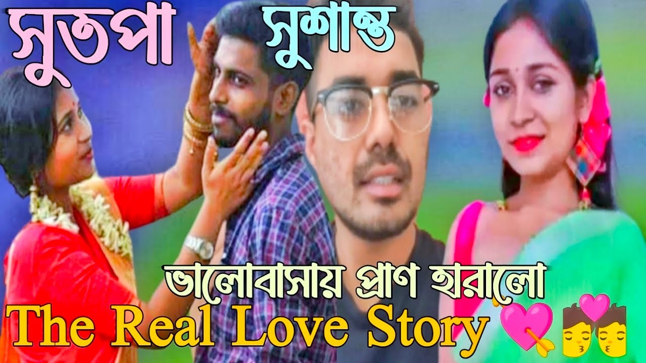 Sutopa Susanta Real Love Story Youtube