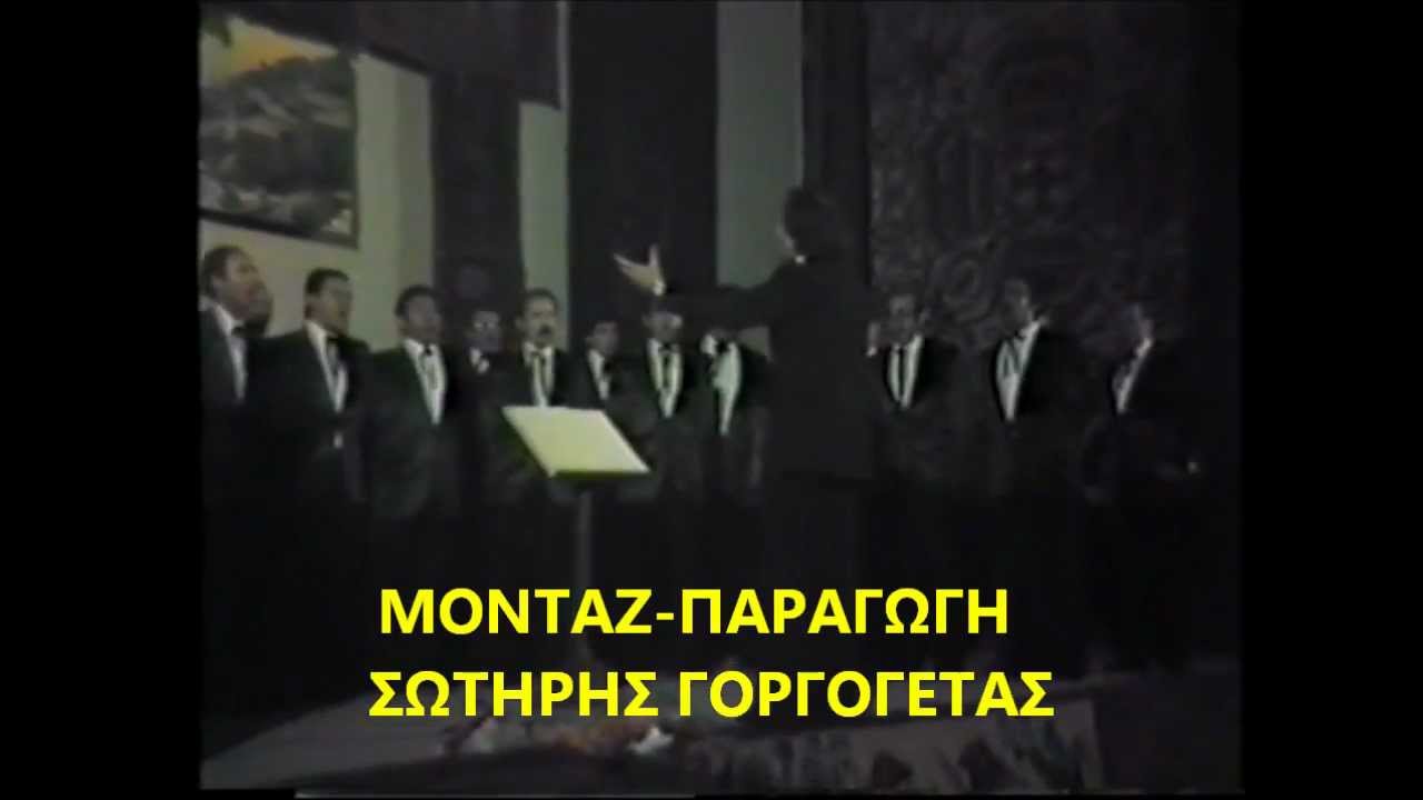 ΒΟΣΚΟΠΟΥΛΑ(ΓΙΑΝΝ. ΚΑΡΚΑΛΑ)-ΛΑΡΙΣΑΪΚΗ ΧΟΡΩΔΙΑ-1981 - YouTube