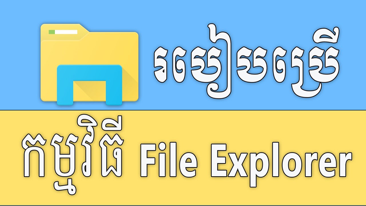 File Explorer Introduction To File file-explorer-introduction-to-file