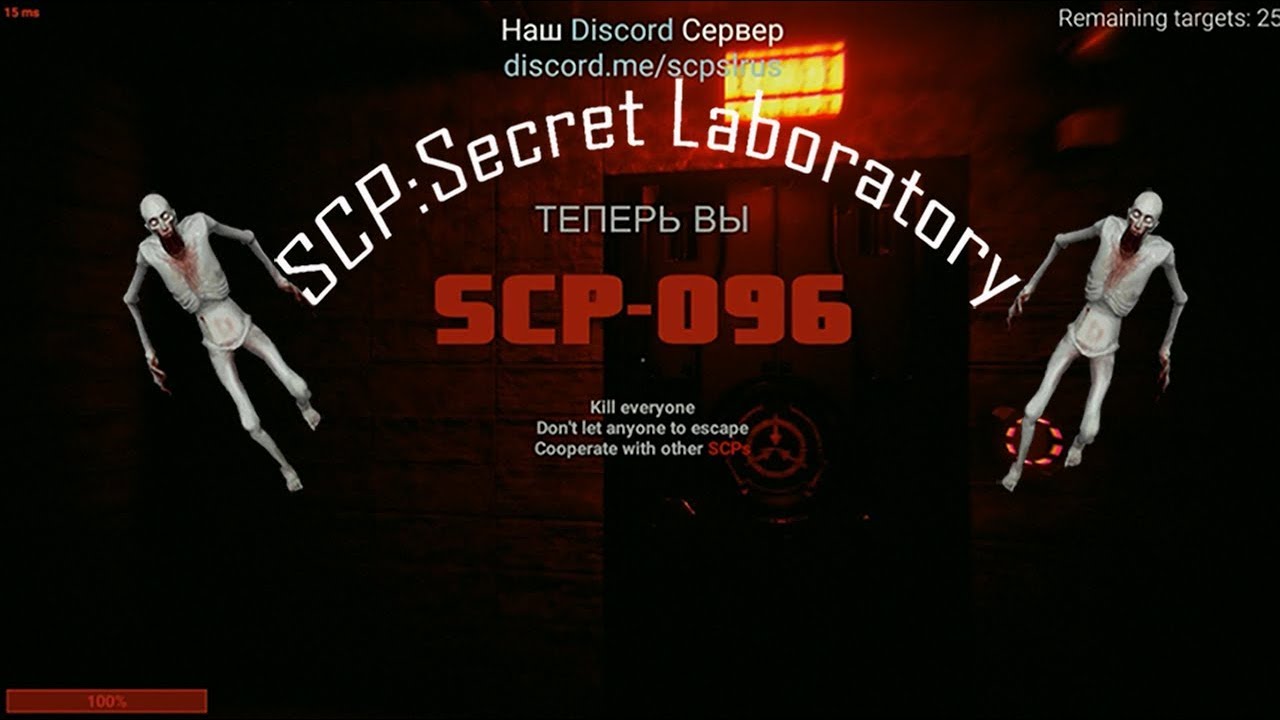 SCP-096 НА СВОБОДЕ-SCP: Secret Laboratory - YouTube