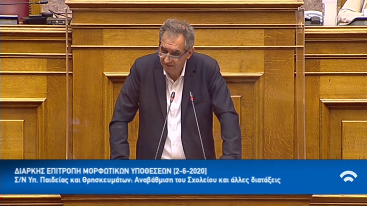 Ο Γ. ΔΕΛΗΣ ΕΠΙ ΤΩΝ ΑΡΘΡΩΝ ΤΟΥ Ν/Σ ΤΟΥ ΥΠΟΥΡΓΕΙΟΥ ΠΑΙΔΕΙΑΣ - YouTube