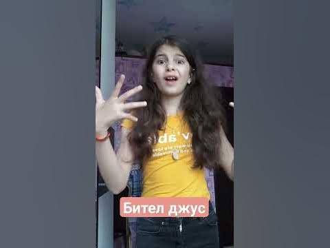 Бител джус👍 - YouTube