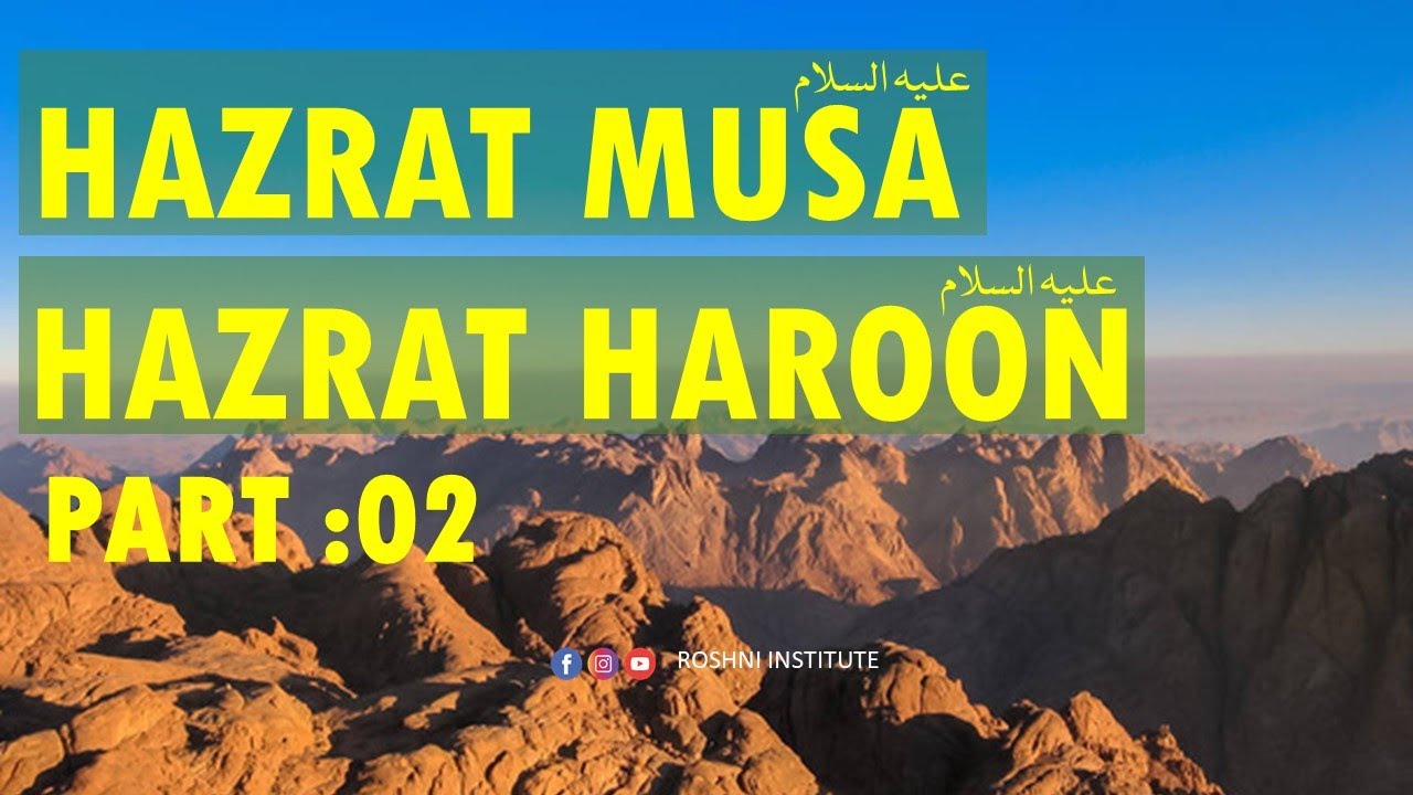 Stories Of The Prophets Series #17 || Story Of Prophet Musa & Haroon ...