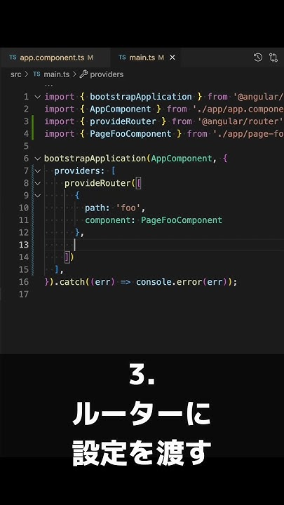 Angular のルーティングをやってみよう! Shorts Angular Youtube