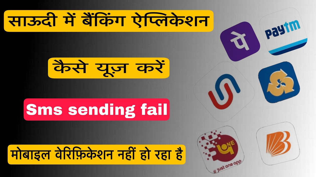 how to use google pay in saudi arabia | banking app ko saudi me kaise ...