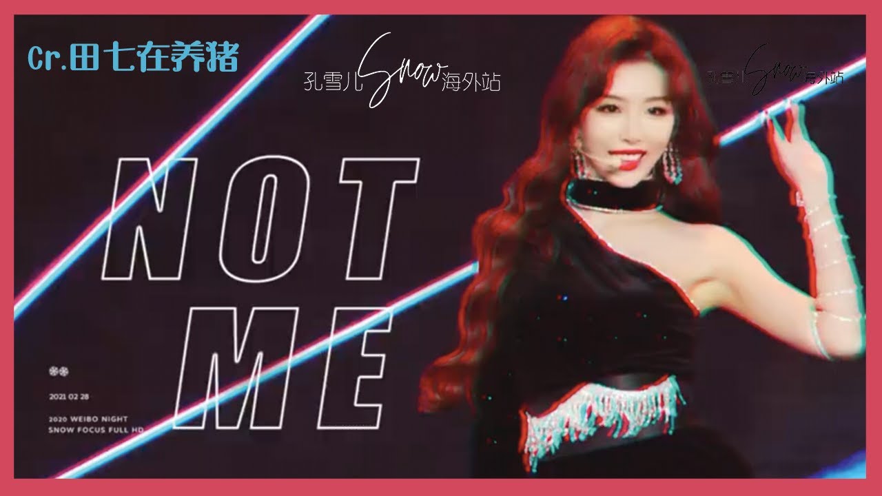 Snow Kong 孔雪儿♕ FanCam THE9 - Not me (Cr. 田七在养猪) - YouTube