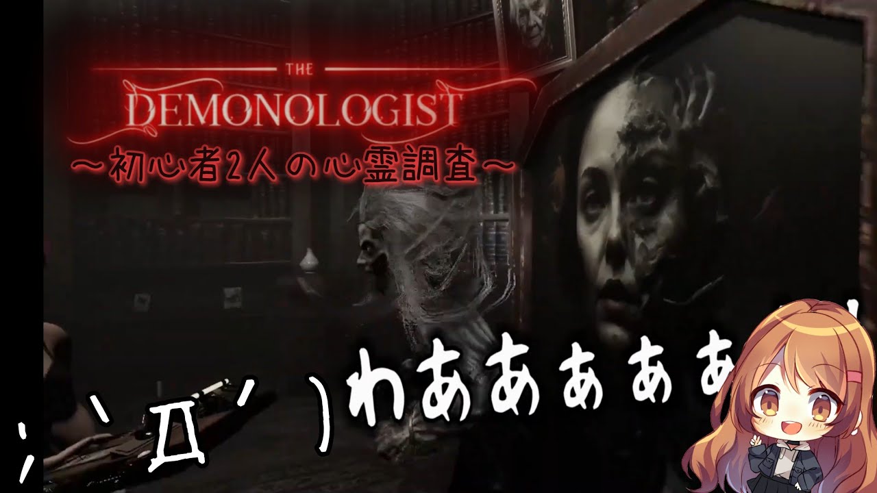 #2【Demonologist】MAGNA!!(°Д° )【Lushe×雪】 - YouTube