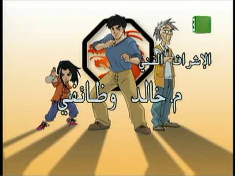 JACKIE CHAN ADVENTURE (ARABIC DUB)
