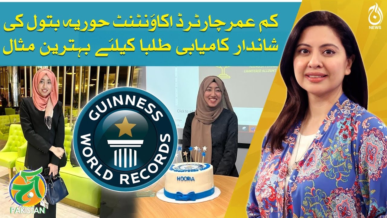 Youngest Chartered Accountant, Hooria Batool, Breaks Records! - Aaj ...