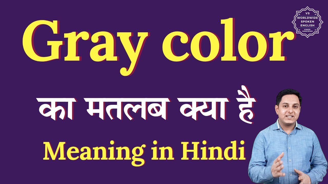 Gray color meaning | What does Gray color Mean | Meaning of Gray color ...