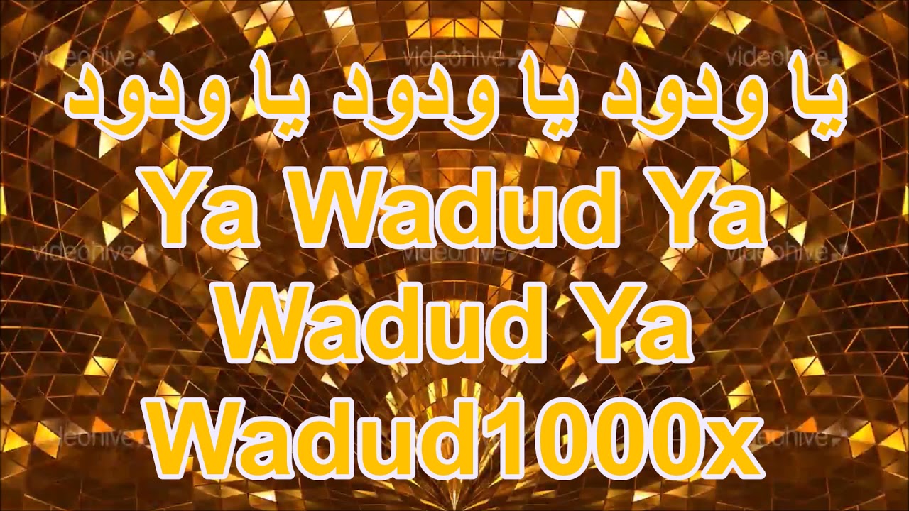 Ya Wadud Ya Wadud Ya Wadud 1000 TIMES - YouTube