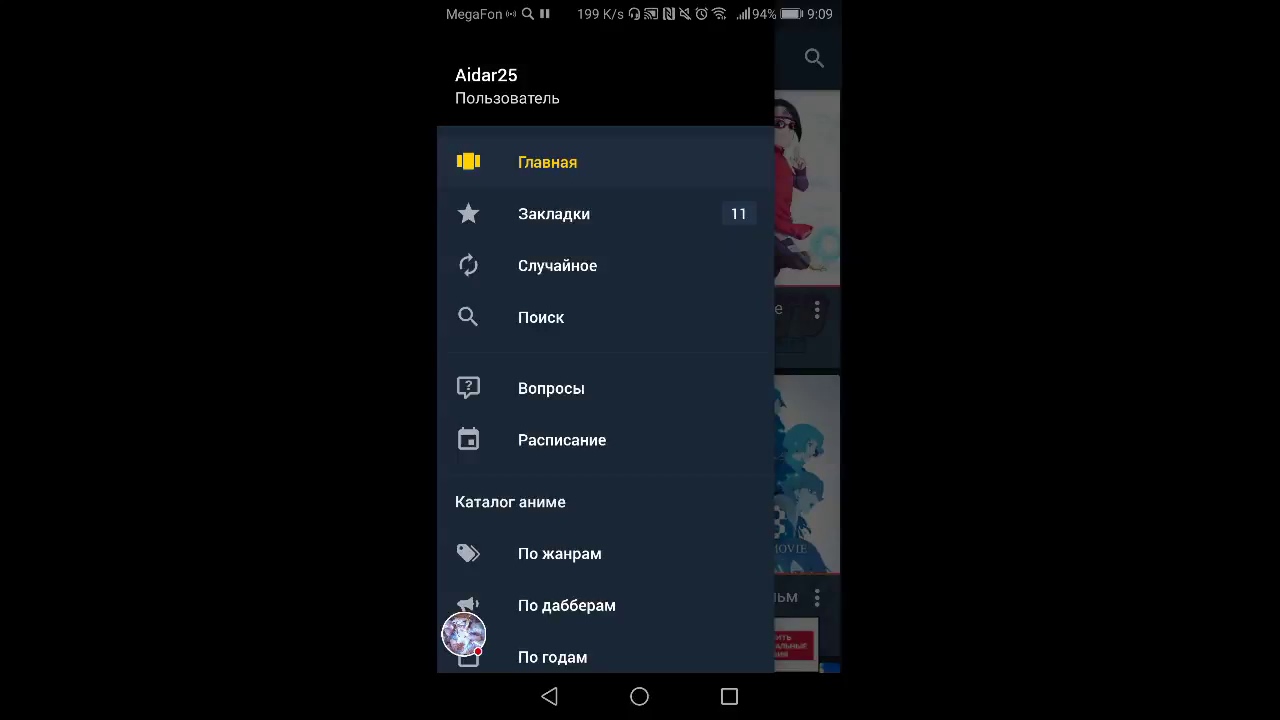 Стрим игры "Anidub App". - YouTube
