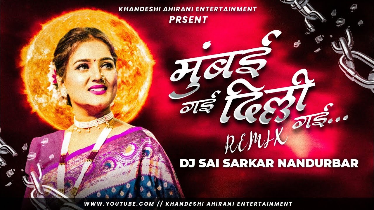 Mumbai Gai Mee Dilhi Gai Marathi Item Song Dj Sai Sarkar Nandurbar ...