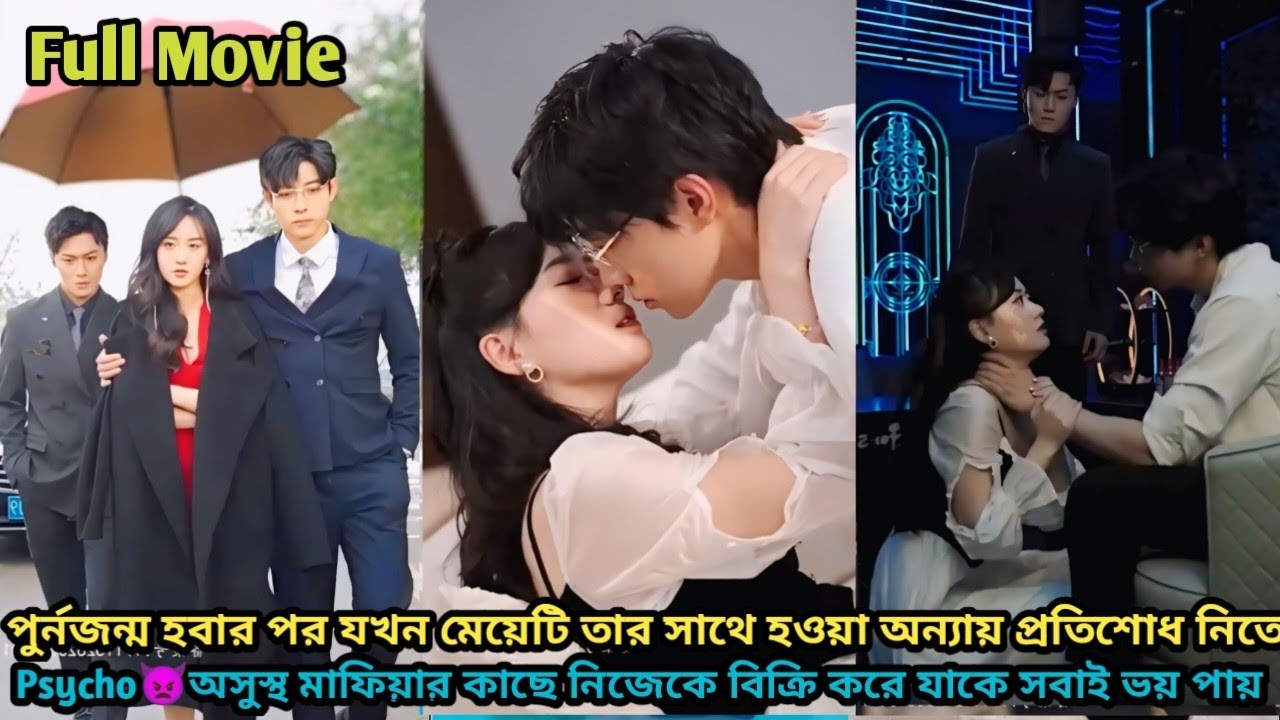 After Rebirth She Sell Herself To Devil👿 psycho Sick Mafia To take Revenge From Her Family.# ...