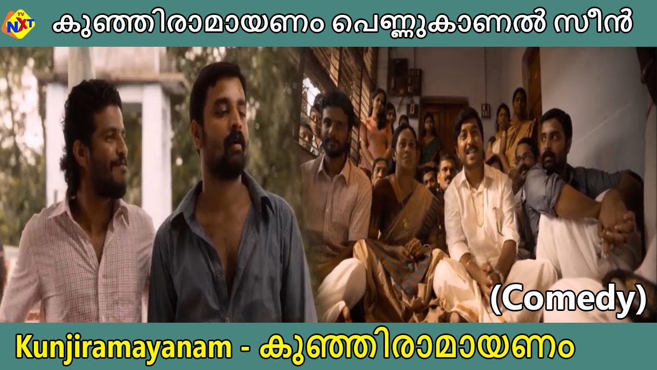 Kunjiramayanam - കുഞ്ഞിരാമായണം Movie Comedy Scene | കുഞ്ഞിരാമായണം ...