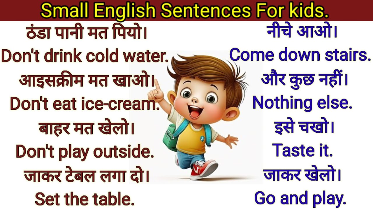 Simple And Small Sentence For kids।।Daily Use Small Sentence For ...