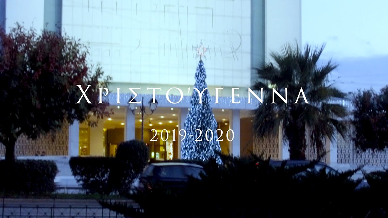 Christmas 2019 2020 - YouTube
