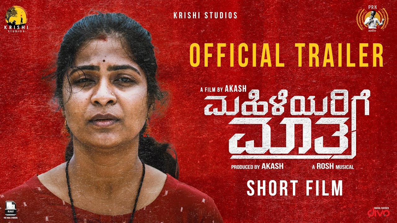 Mahileyarige Mathra | Short Film Trailer | Surekha Patil | Gagan |Akash ...