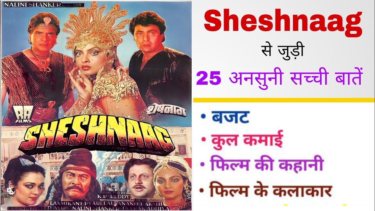 Jeetendra Rishi Kapoor Sheshnaag 1990 Movie Unknown Facts Budget ...