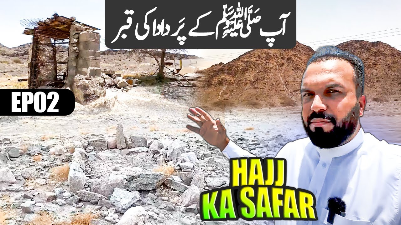 EP02 Hajj Ka Safar - ZulHulaifah to Wadi Malal Routes Prophet(SAW) used ...
