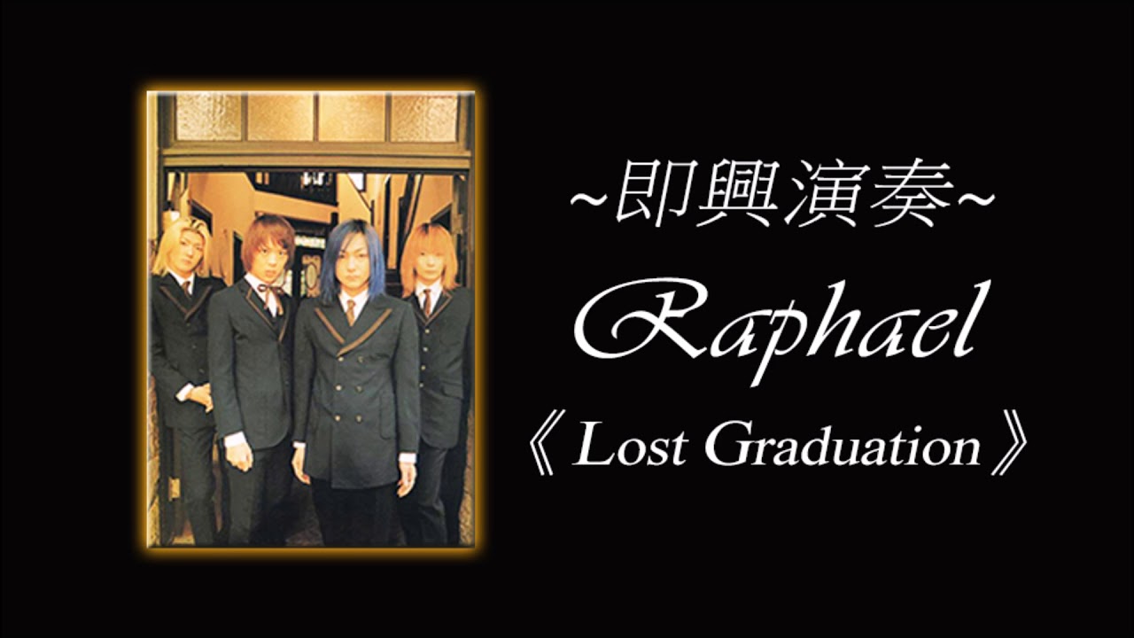 【柳琴】即興演奏 / Impromptu Cover Raphael - Lost Graduation - YouTube