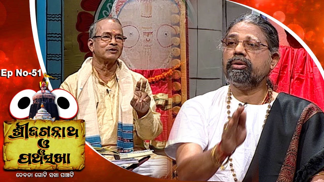 Pancha Sakha Ep 51 | ମାଟିଗଦା ମହାପୁରୁଷ | Matigada Mahapurusha - YouTube