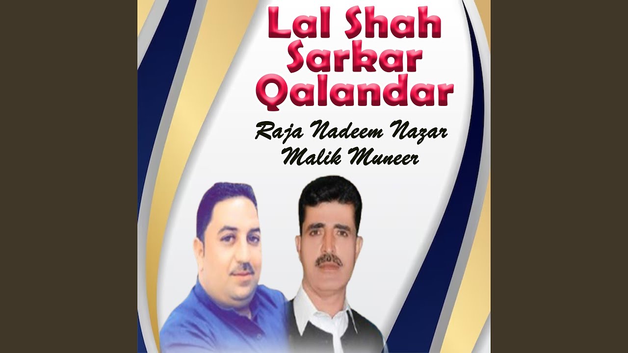 Lal Shah Sarkar Qalandar, Pt. 4 - YouTube