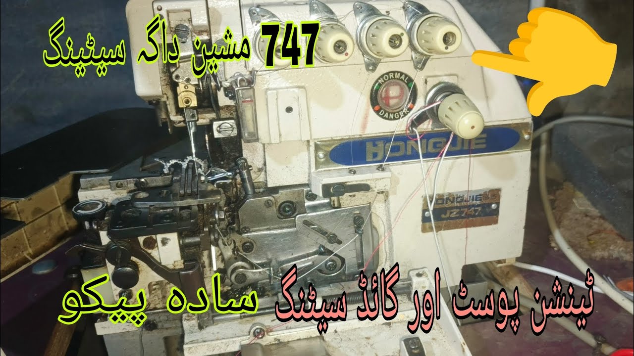 Pico machine daga setting our tenshan post set karna our loper set ...