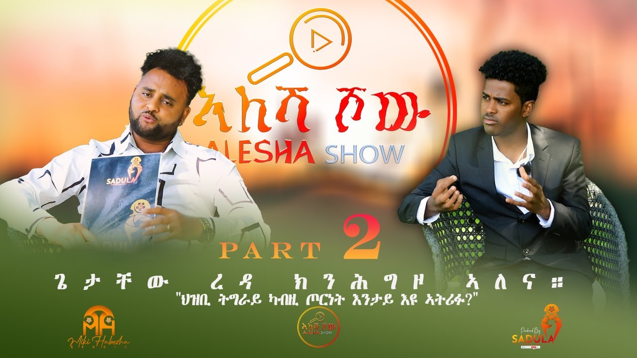 An exclusive interview with our Youth Leader Cherinet Hariffo Part 2 ...