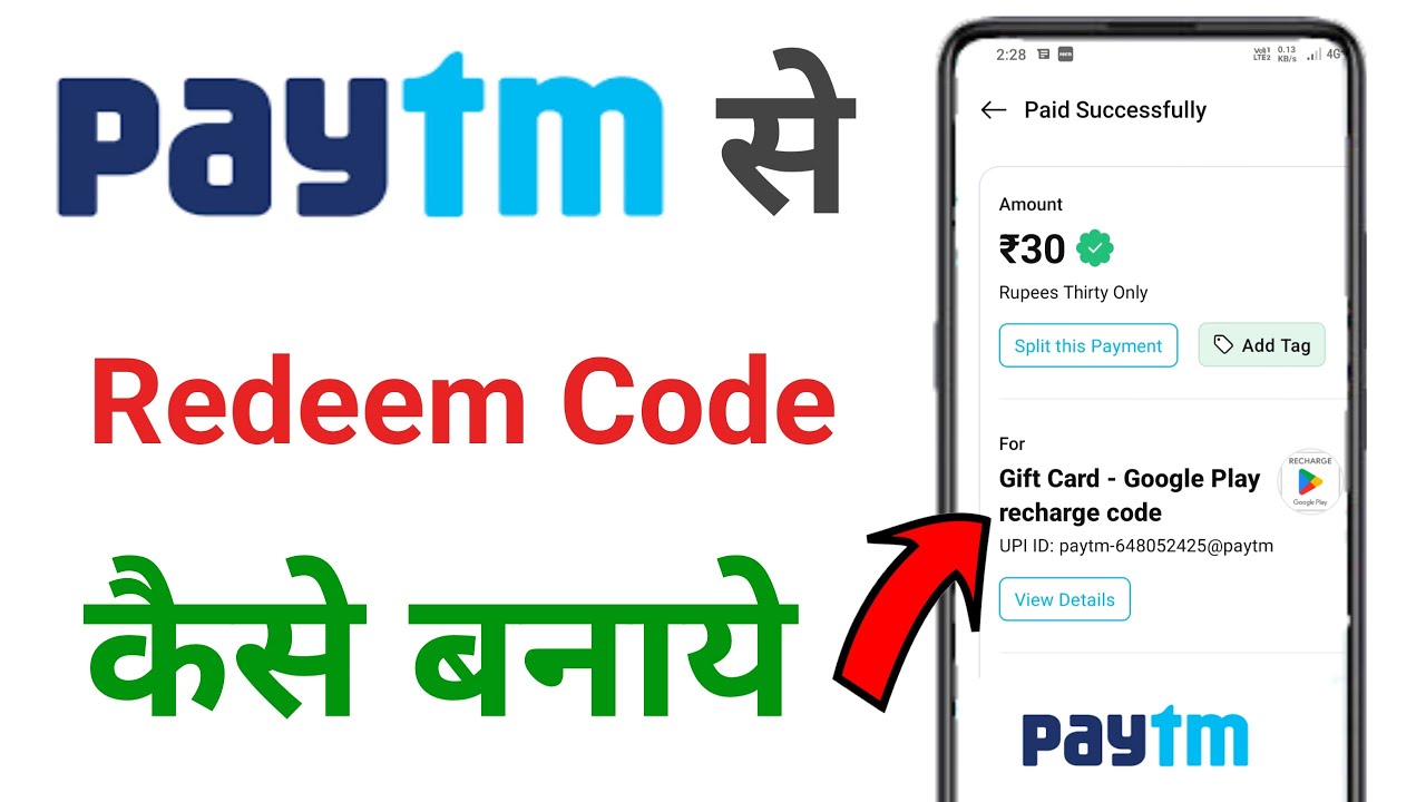 paytm se redeem code kaise banaye !! redeem code kaise banaye paytm se ...