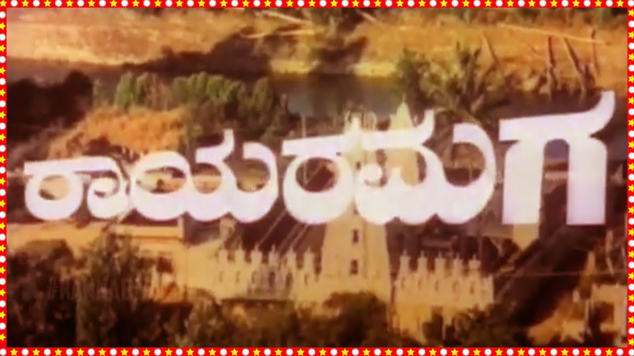 Rayara Maga || Kannada Full Movie || Jaggesh, Rajesh, Lakshmi, Sanghavi ...