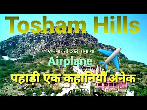Tohsam Hills पहाड़ी एक कहानियाँ अनेक | Ps velly - YouTube