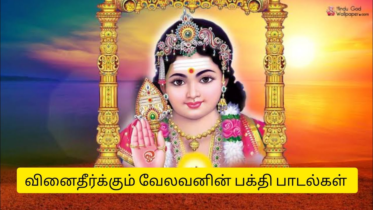 Murugan Devotional Songs|முருகன் பக்தி பாடல்கள்|Devotional Songs|Eliyathur Manivel S - YouTube