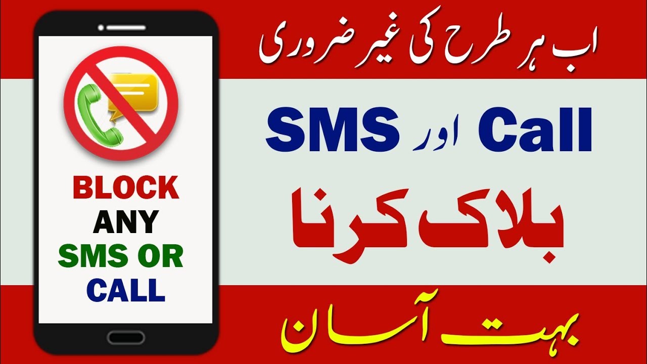 How To Block Unknown Number In Any Android Mobile Calls Blacklist how-to-block-unknown-number-in-any-android-mobile-calls-blacklist