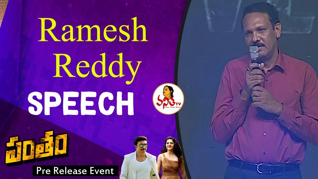 Movie Writer Ramesh Reddy About Hero Gopichand @ Pantham Pre Release ...