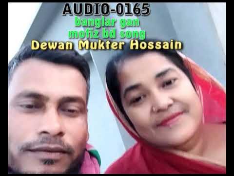 165 MUKTER DEWAN শরীয়তের বন্দে থাইকা BANGLAR GAN - MOFIZ BD SONG NO.0165 MOFIZGEETE SPIRITUAL ...