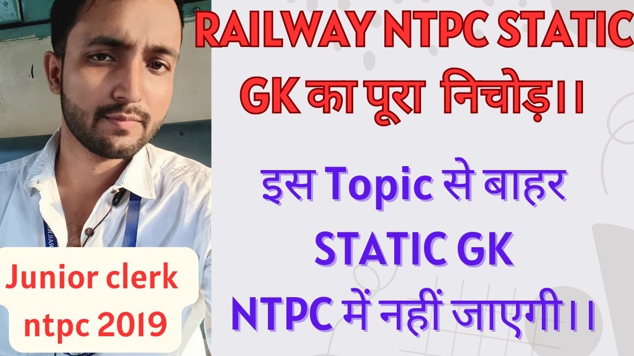 RRB NTPC STATIC GK PREPARATION STRATEGY!RRR NTPC Static GK important ...
