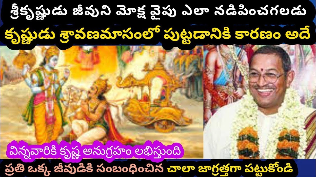 This Is How Lord Krishna Will Guide You To Moksha | God Krishna ...