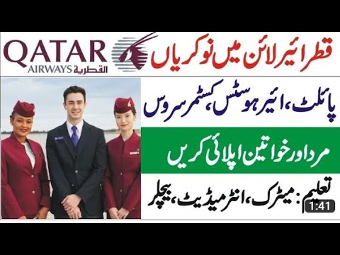 Qatar airways job application online - YouTube