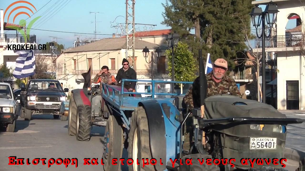 Επιστροφη αγροτων στις Κροκεες - YouTube