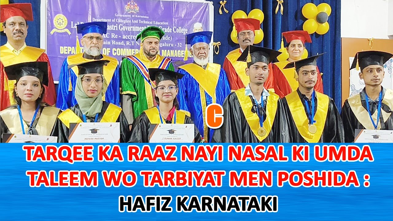 STATE NEWS: TARAQEE KA RAAZ NAYI NASAL KI UMDA TALEEM WO TARBIYAT MEN ...