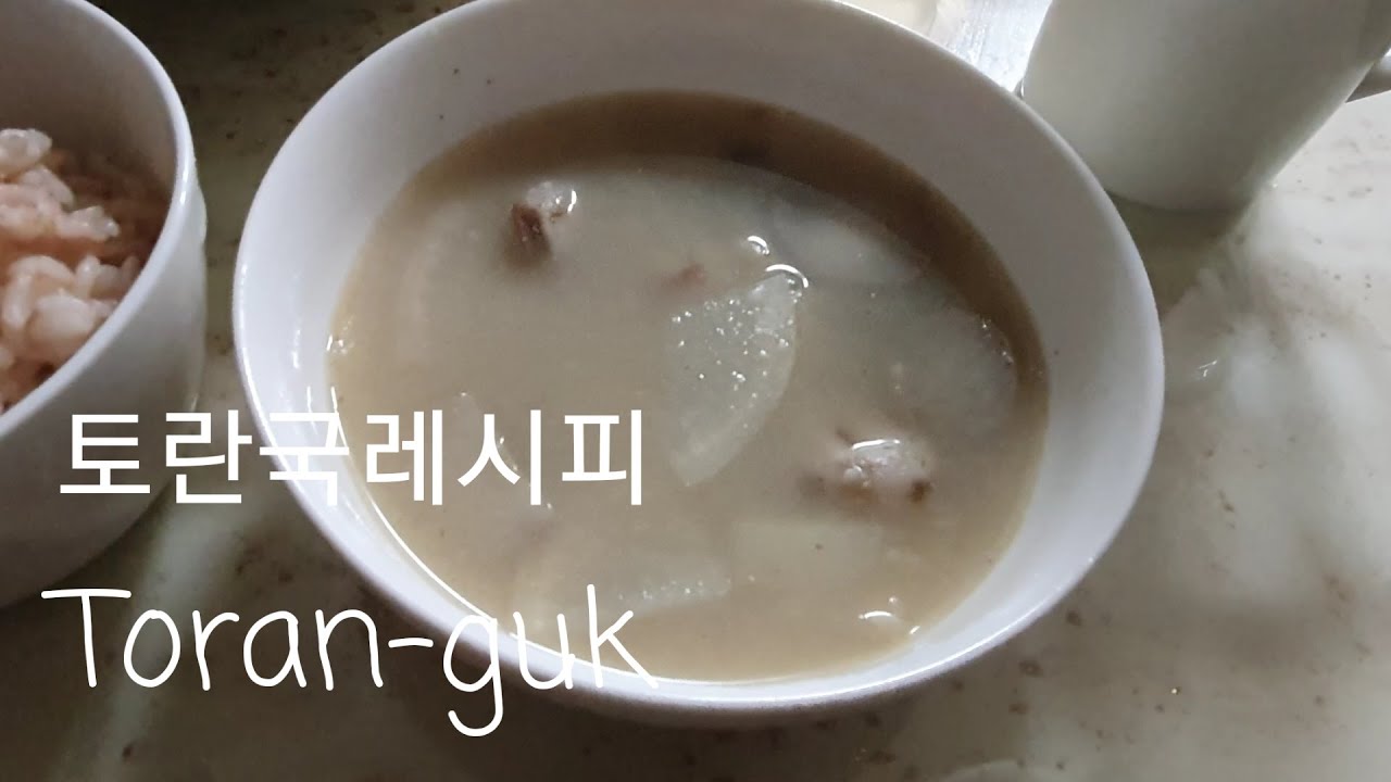 소고기 토란국 beef toran-guk | 이씨집밥 lee's jip bob - YouTube