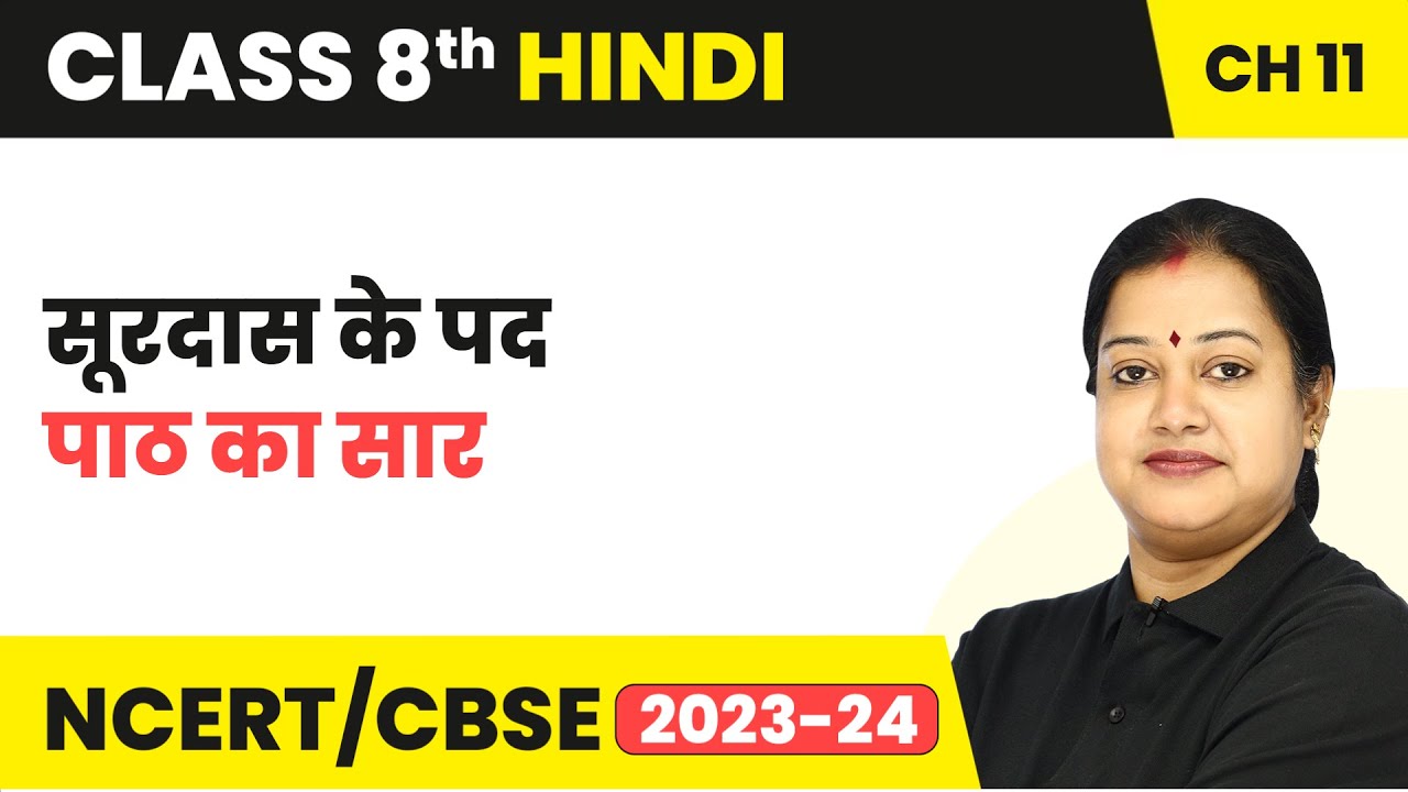 Surdas Ke Pad Explanation Class 8 Hindi Chapter 11 CBSE YouTube surdas-ke-pad-explanation-class-8-hindi-chapter-11-cbse-youtube