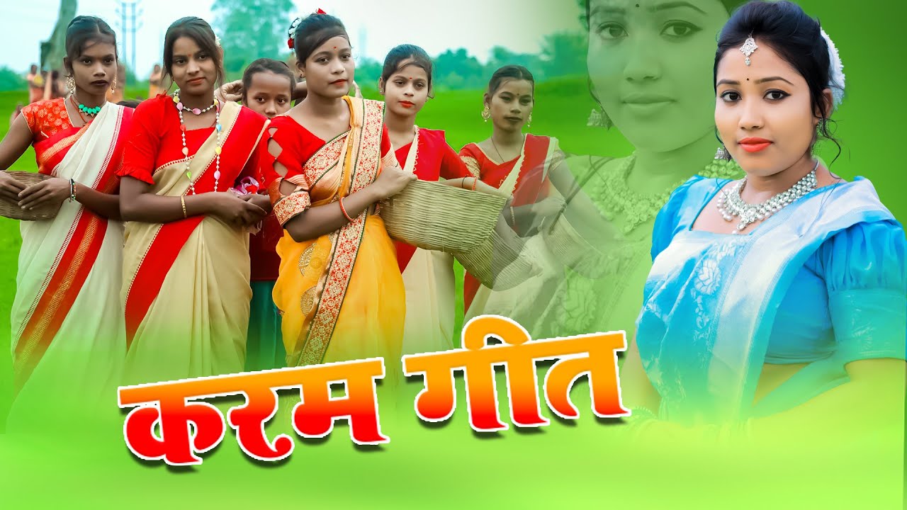 New Karma Geet 2023 || करम गीत || New Karma Song 2023 - YouTube