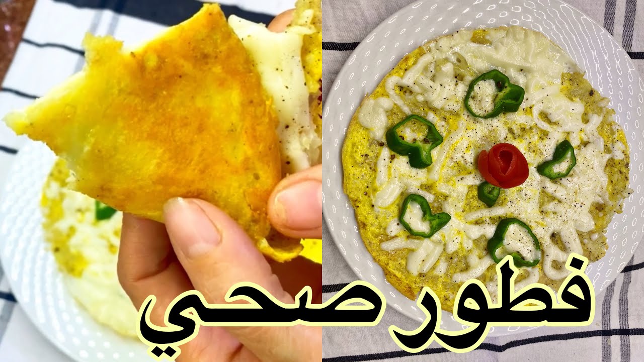 فطور صحي بدون خبز⁉️في اقل من ٥دقايق ومشبعه لساعات ️ Youtube