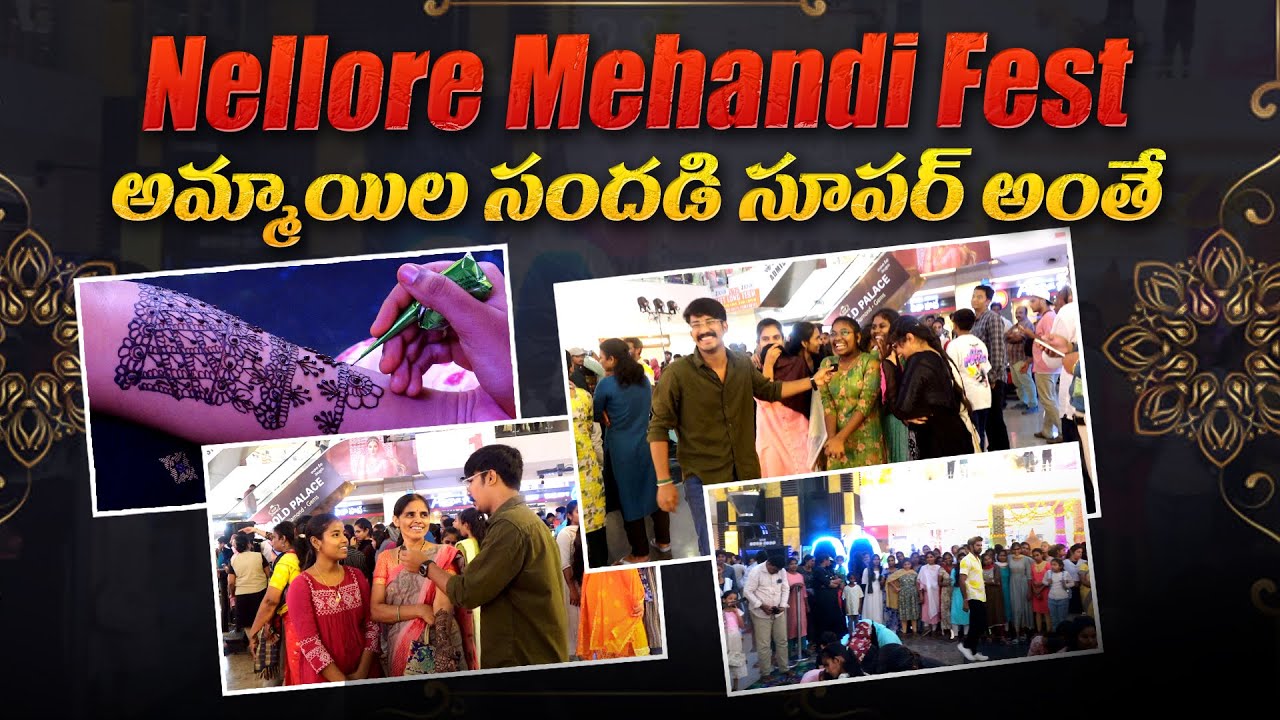 Nellore Mehandi Fest అమ్మాయిల సందడి సూపర్ అంతే | SASTv - YouTube