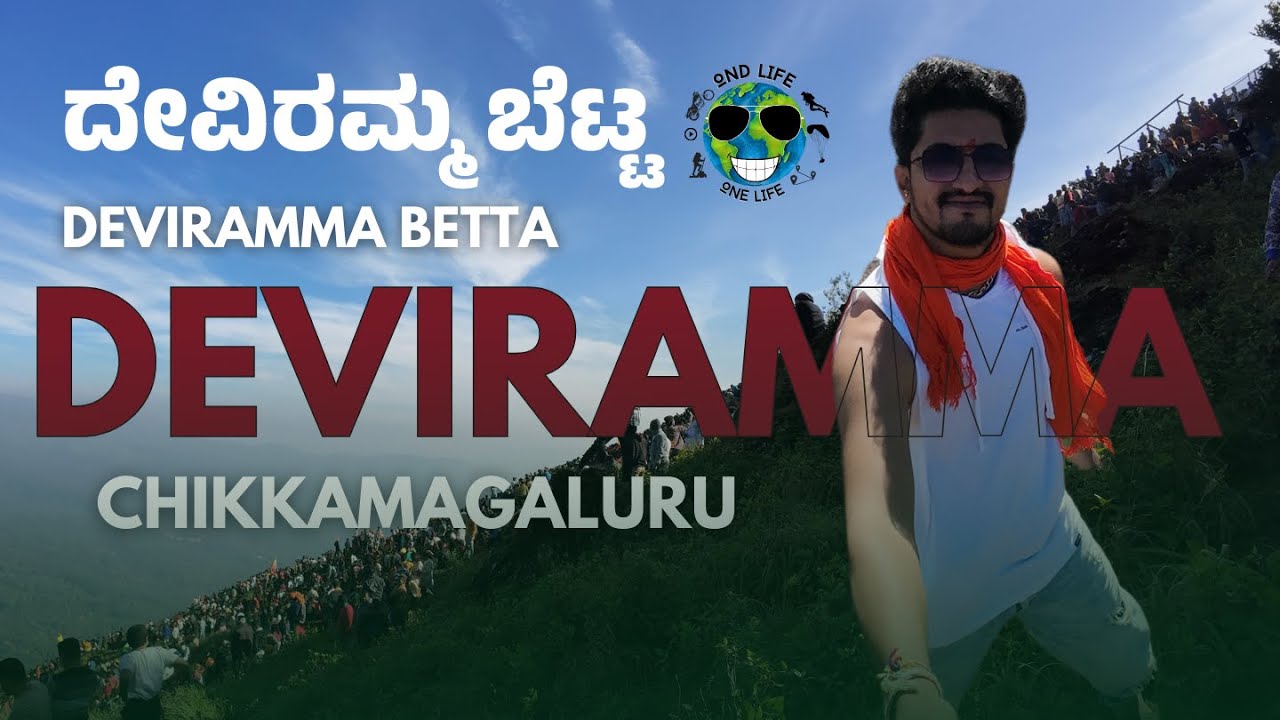 Deviramma Betta During Deepavali : A Spiritual Journey to the Sacred ...