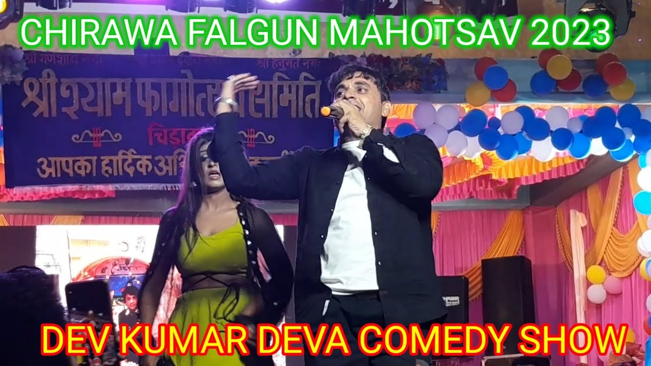 DEV KUMAR DEVA COMEDY LIVE PERFORMANCE IN CHIRAWA FALGUN MAHOTSAV 2023 - YouTube