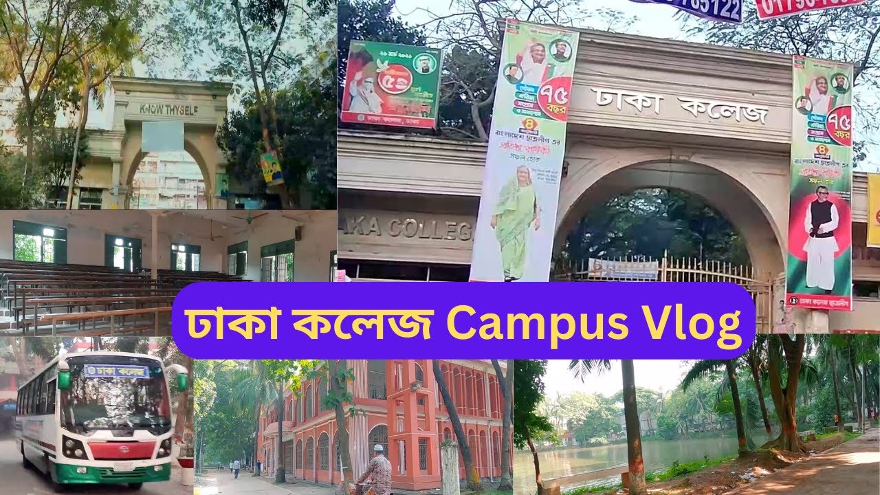 Dhaka College Campus,Dhaka _ঢাকা কলেজ Vlog, ঢাকা_2023_College ...
