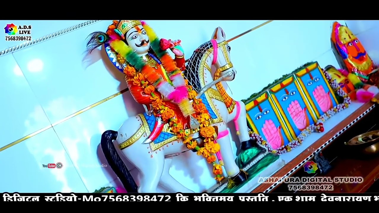 shree dev narayan bhajan narayan aaya pavana /shree dev music - YouTube